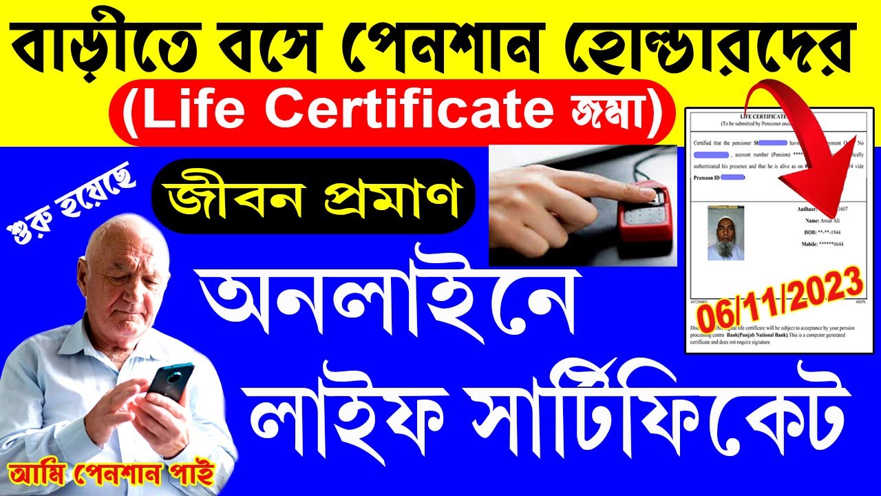 Life Certificate For Pensioners Online Ll Online Jeevan Pramaan Ll Life life-certificate-for-pensioners-online-ll-online-jeevan-pramaan-ll-life