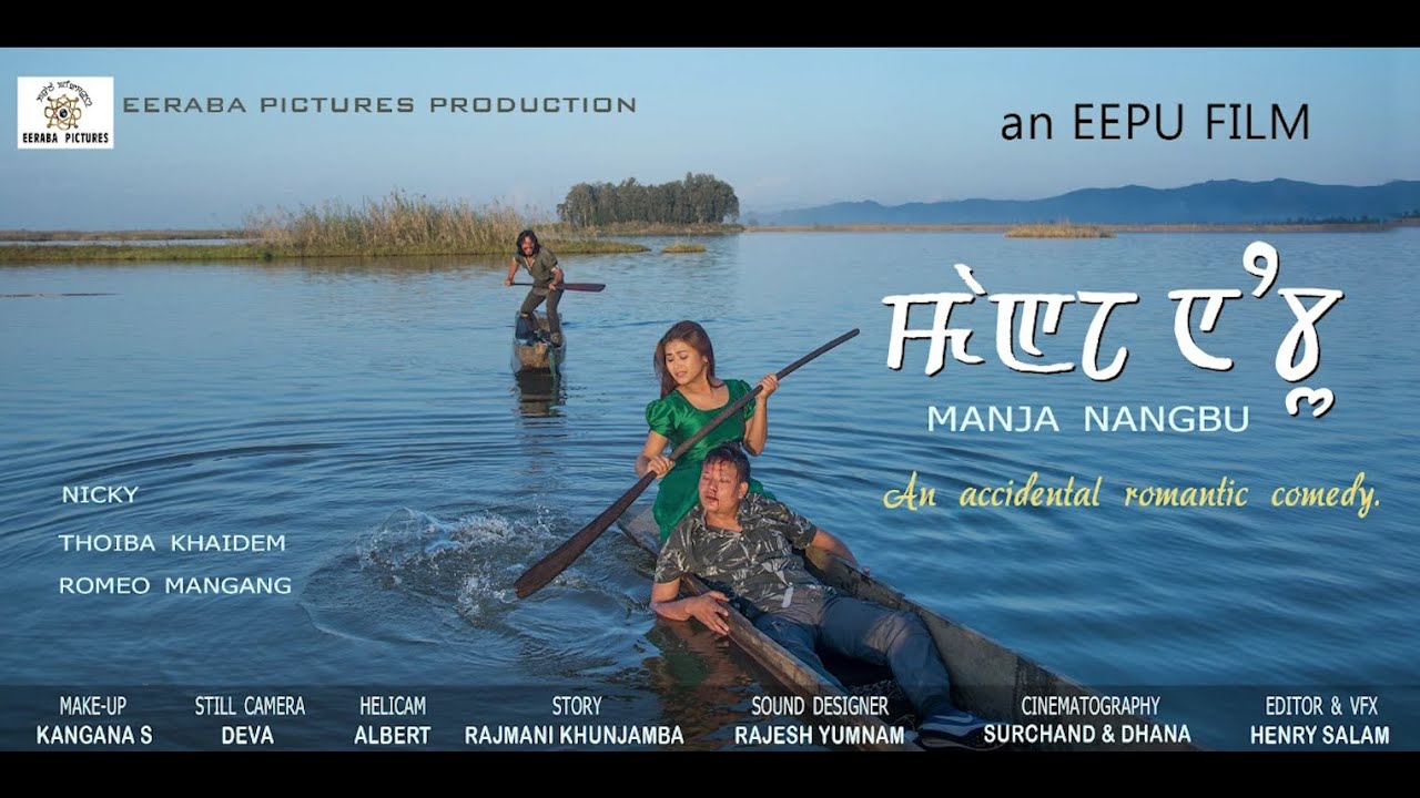 Manja Nangbu || Manipuri Film || English Subtitles - YouTube