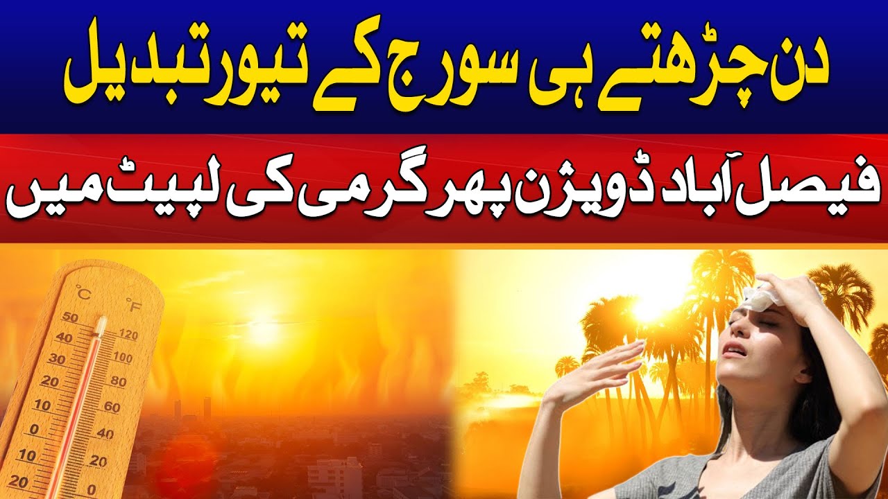 Today Will Be Very Hot Day | Weather Update | City 41 - YouTube