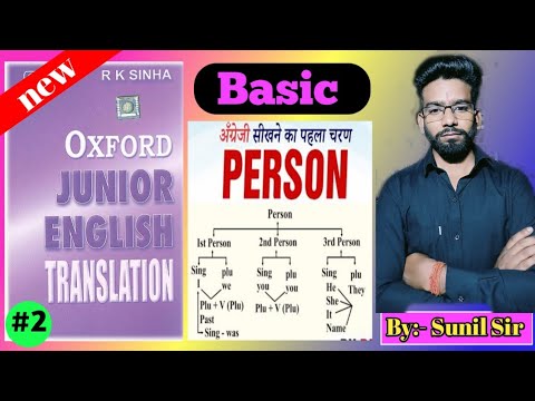 Person || Basic English Junior English Translation || By Sunil Sir ...