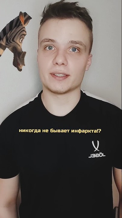 Почему у зебр никогда не бывает инфаркта!? #shorts #здоровье #стресс ...