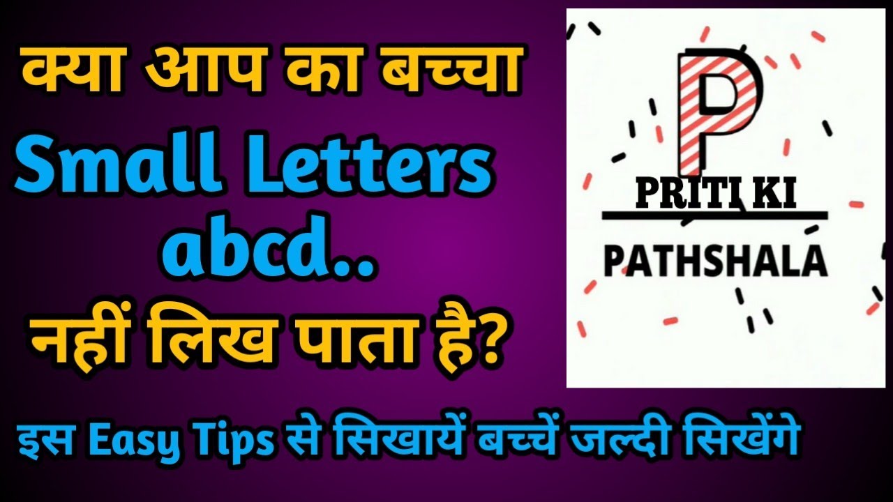 Small letters abc writing easy trick/small abcd in 4 line/small abcd ...