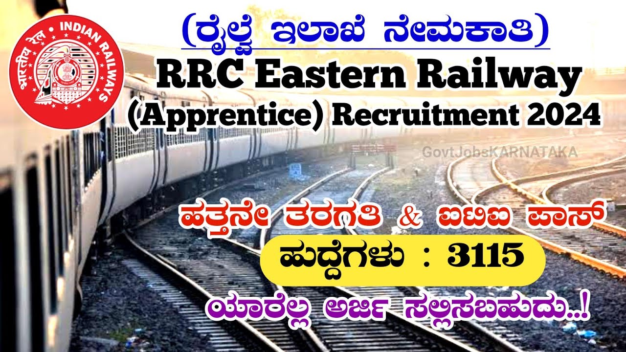 RRC Eastern Railway Recruitment 2024 | RRC ER Apprentice Recruitment ...