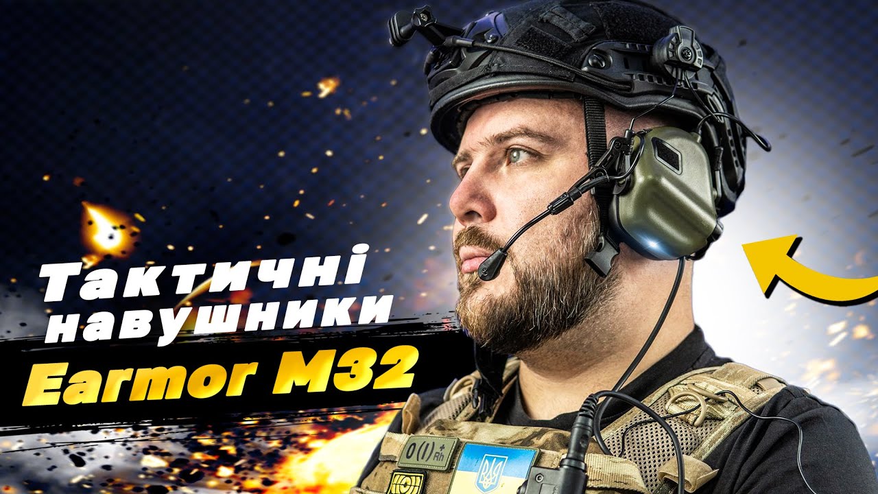Тактичні навушники Opsmen Earmor M32 MOD3 / Радіогарнітура з шумодавом! Огляд, всі плюси та ...