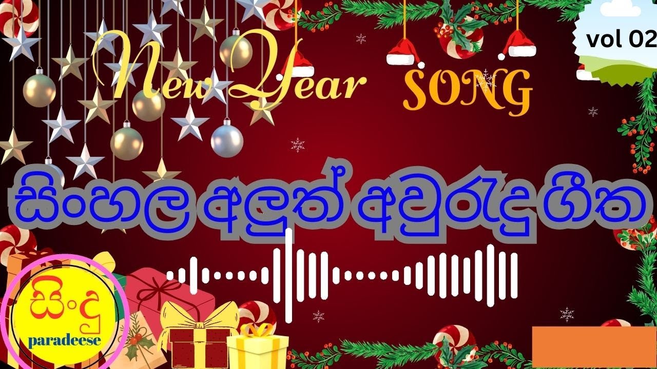 Sinhala Aluth Awrudu Gee | සිංහල අලුත් අවුරැදු ගීත | Best New Year ...