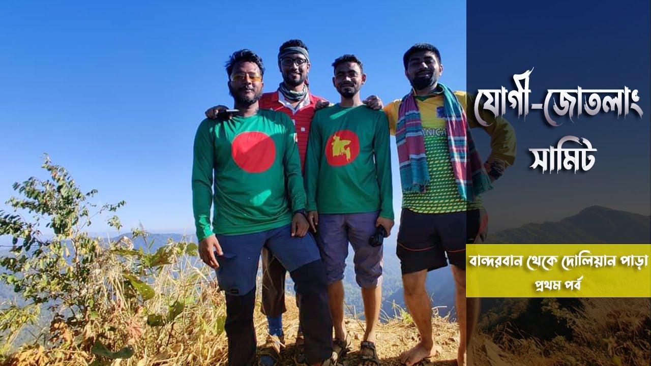 Alikadam to Dolian para- Jogi & Jotlang series - Episode 1 - YouTube