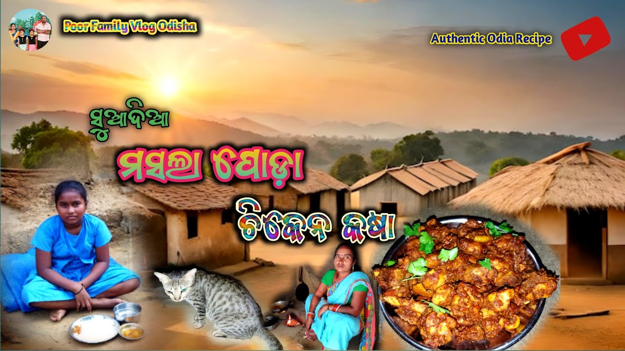 Village Chicken Recipe|Authentic Odia Recipe|Village Style Chicken ...
