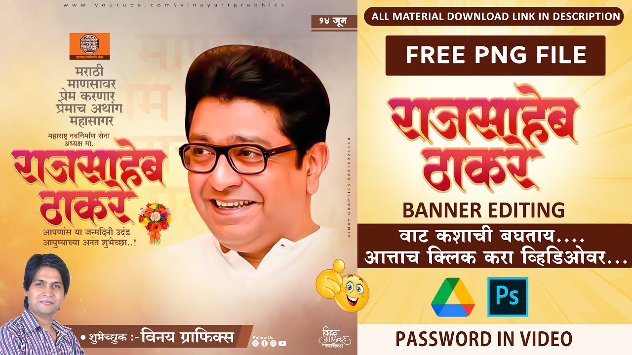 Raj Saheb Thakre Birthday Banner Editing | Raj thakre birthday banner ...