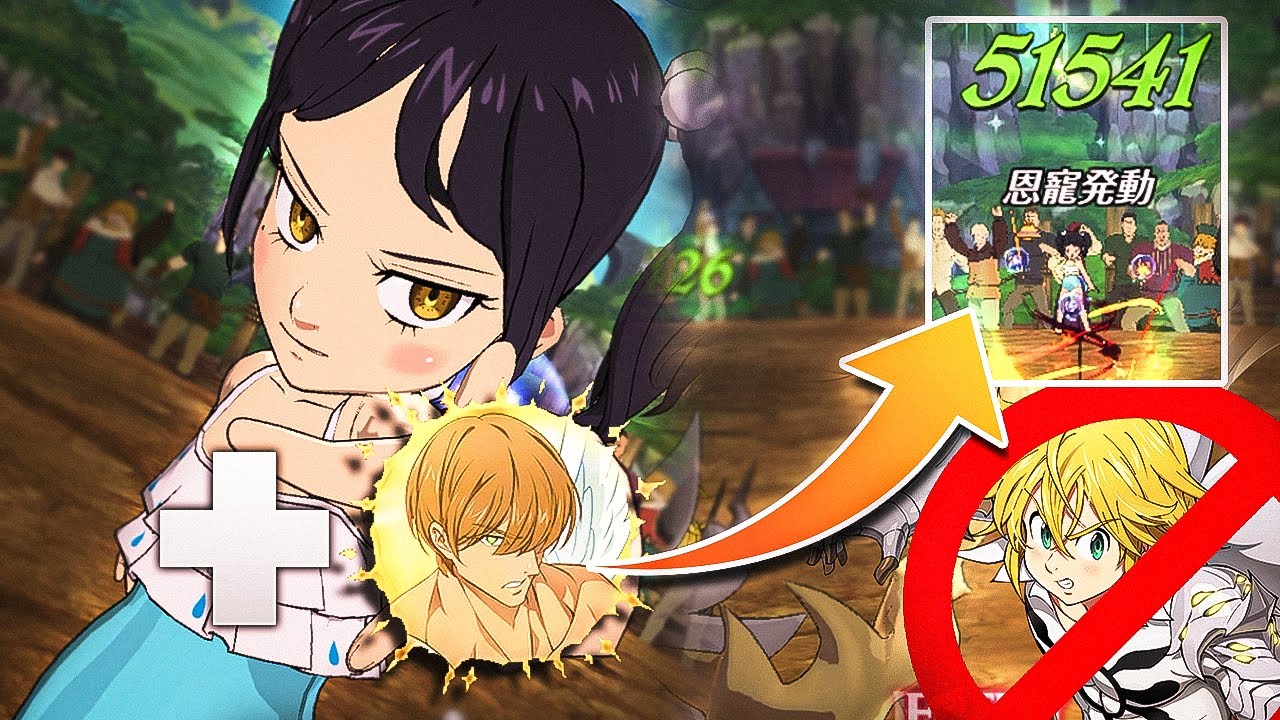 DEMON KING MELIODAS WHALES RAGE QUIT!! MOST TOXIC SMALL MERLIN + RED ...