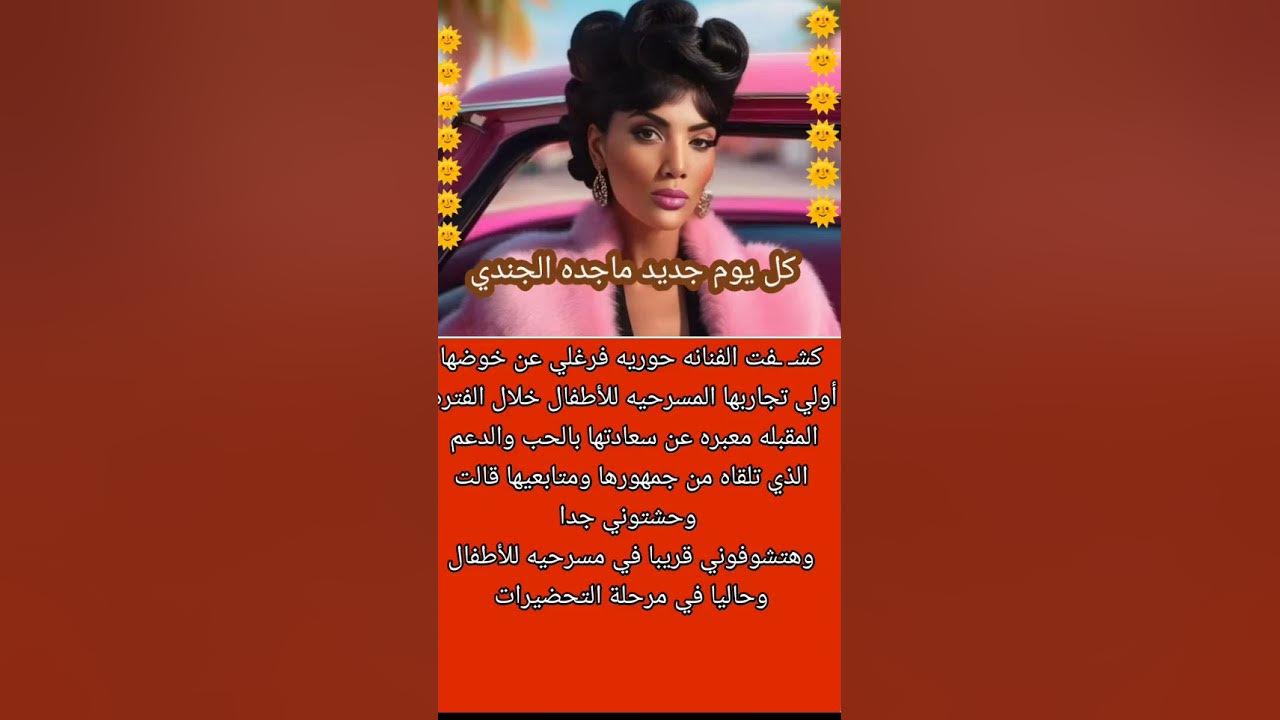 حوريه فرغلي تعلن عن خوضها هذه التجربه Youtube