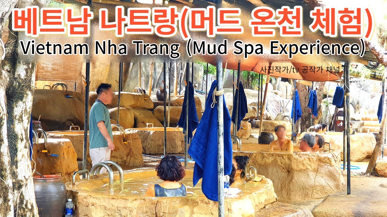 베트남 나트랑1 머드 온천체험 여행 Vietnam Nha Trang1 Mud Hot Spring Experience
