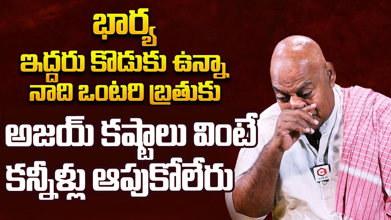 Actor Ajay Ghosh Gets Emotional While Talking About His Family | Ajay ...