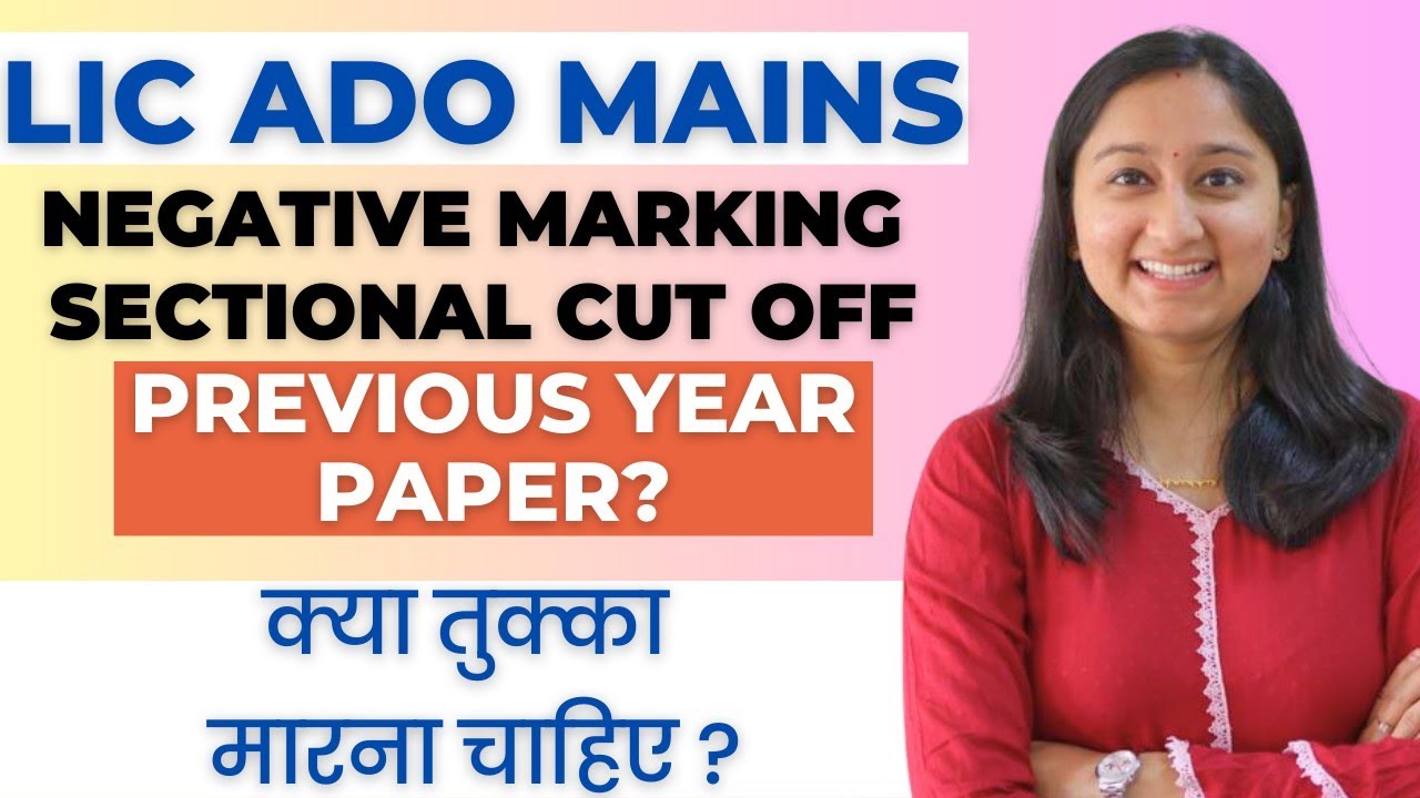 LIC ADO Mains 2023 Big Update | Sectional cut off,Negative Marking ...