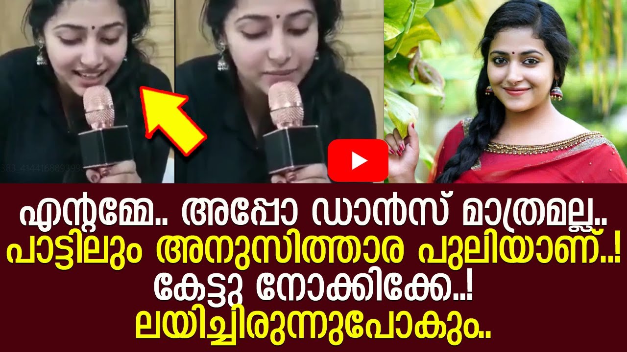 മേലേ മേലേ വാനം പാടി അനുസിത്താര തകര്‍ത്തു!l Anu Sithara singing song l ...