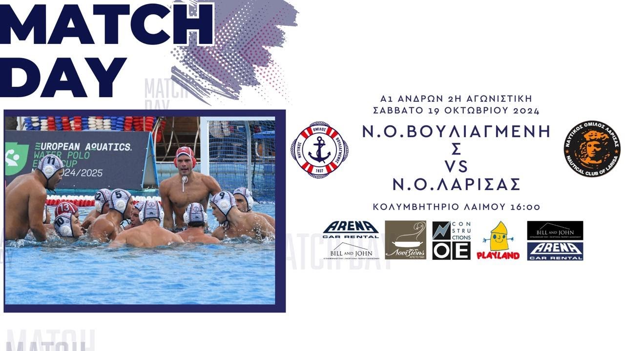 19.10.2024 | Ν.Ο. ΒΟΥΛΙΑΓΜΕΝΗΣ - Ν.Ο. ΛΑΡΙΣΑΣ | ΠΡΩΤΑΘΛΗΜΑ ...