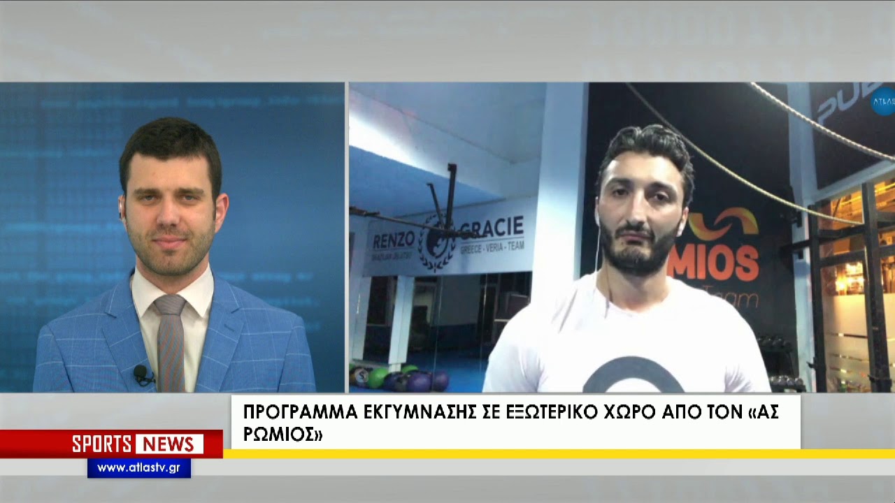 ΑΘΛΗΤΙΚΗ ΕΝΗΜΕΡΩΣΗ 04-06-2020 - YouTube
