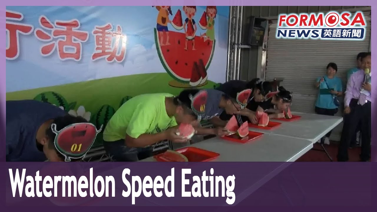 Yilan’s Wujie Township holds watermelon speed-eating contest - YouTube