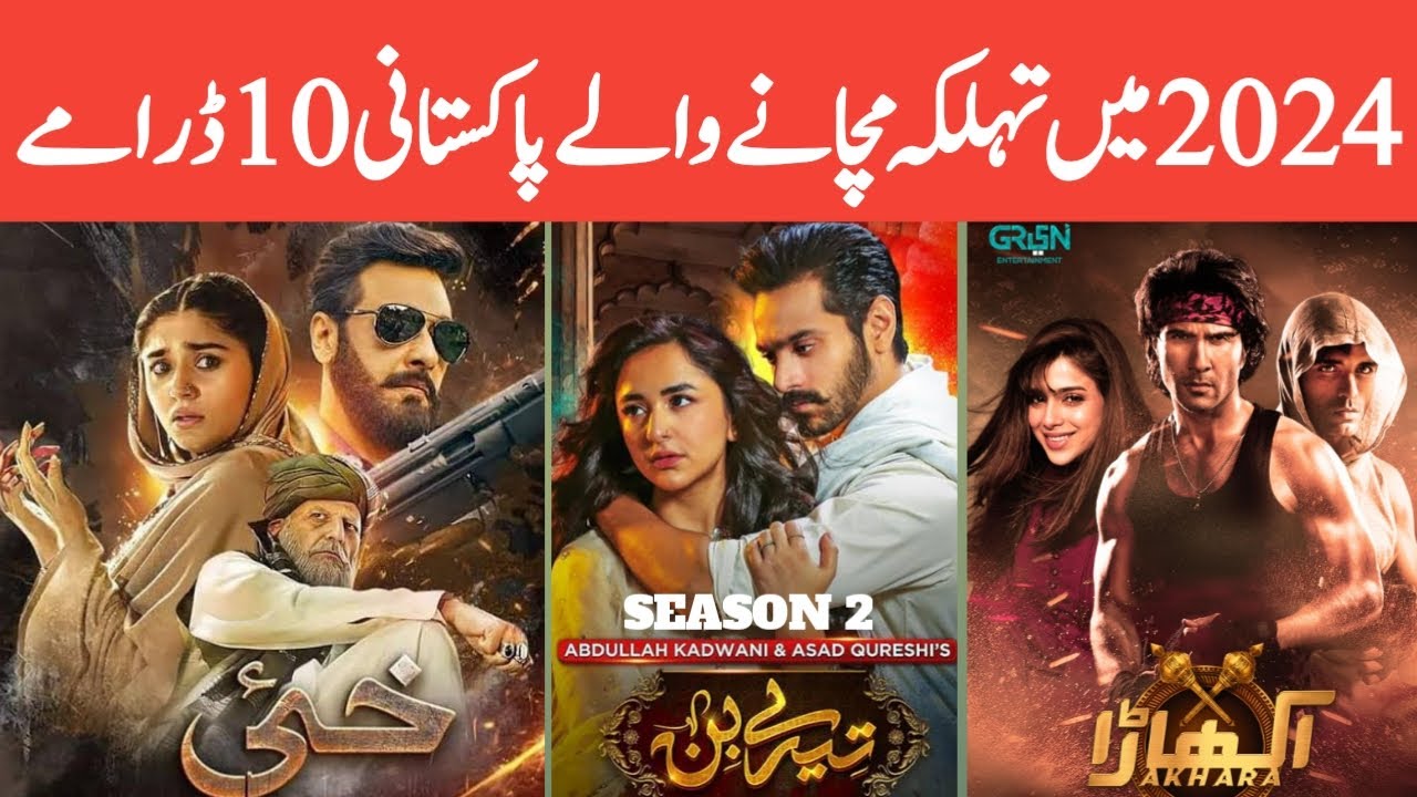 Pakistani Top 10 Dramas 2024 | Pakistani World wide hit Dramas List ...