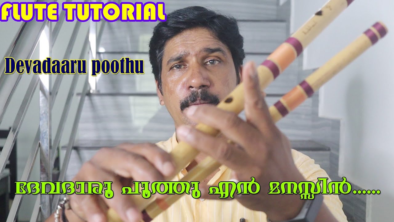 Devadaru poothu | flute tutorial malayalam | susheela | karnatic flute lesson | Sumesh Chala ...