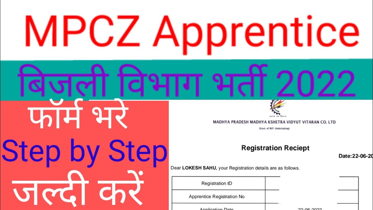 MPCZ Apprentice 2022/MPCZ Apprentice vacency 2022/ - YouTube