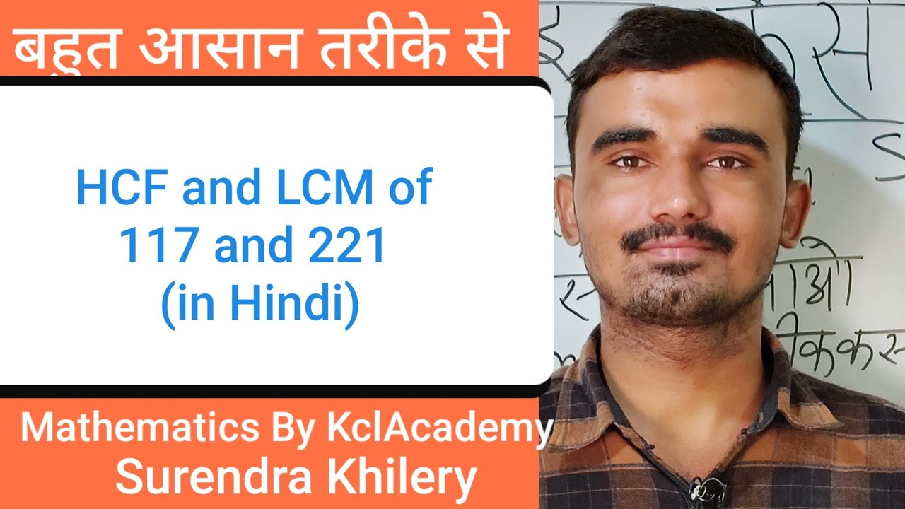 Find the HCF and LCM of 117 and 221 (in Hindi) - YouTube
