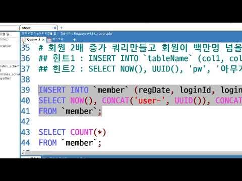 2023 05 21, MariaDB 기초, 13강, 상황 SQL, INDEX, UNIQUE INDEX, SQL NO CACHE, EXPLAIN, UUID - YouTube