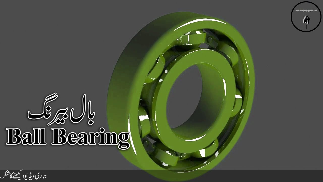 Ball bearing/Anti Friction bearing 3D animation - YouTube