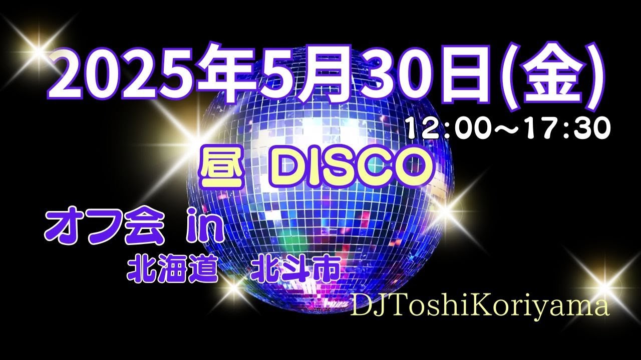 DJ Toshiチャンネル北海道北斗市オフ会!! - YouTube