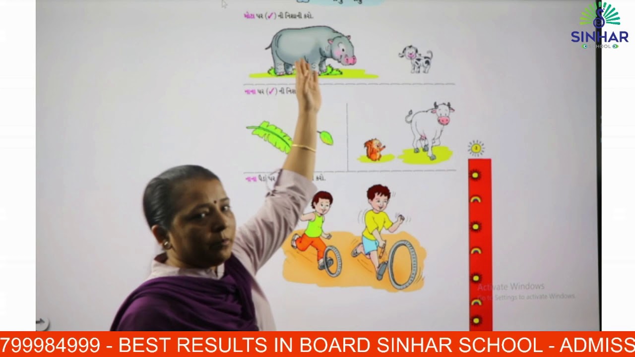 STD 1 MATHS CH 1 AAKARO ANE JAGYA-ANDR BAHAR,NANU MOTU,UPAR NICHE,NAJIK ...