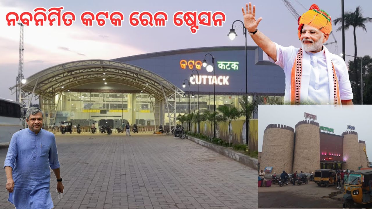 Cuttack railway station East NH side entry building with Central AC ...