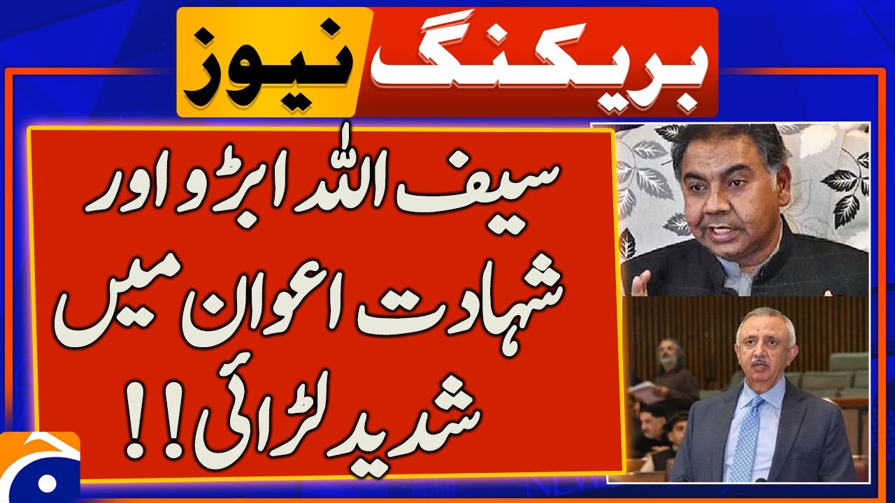 Saifullah Abro and Shahadat Awan big Clash - Breaking News - Geo News - YouTube