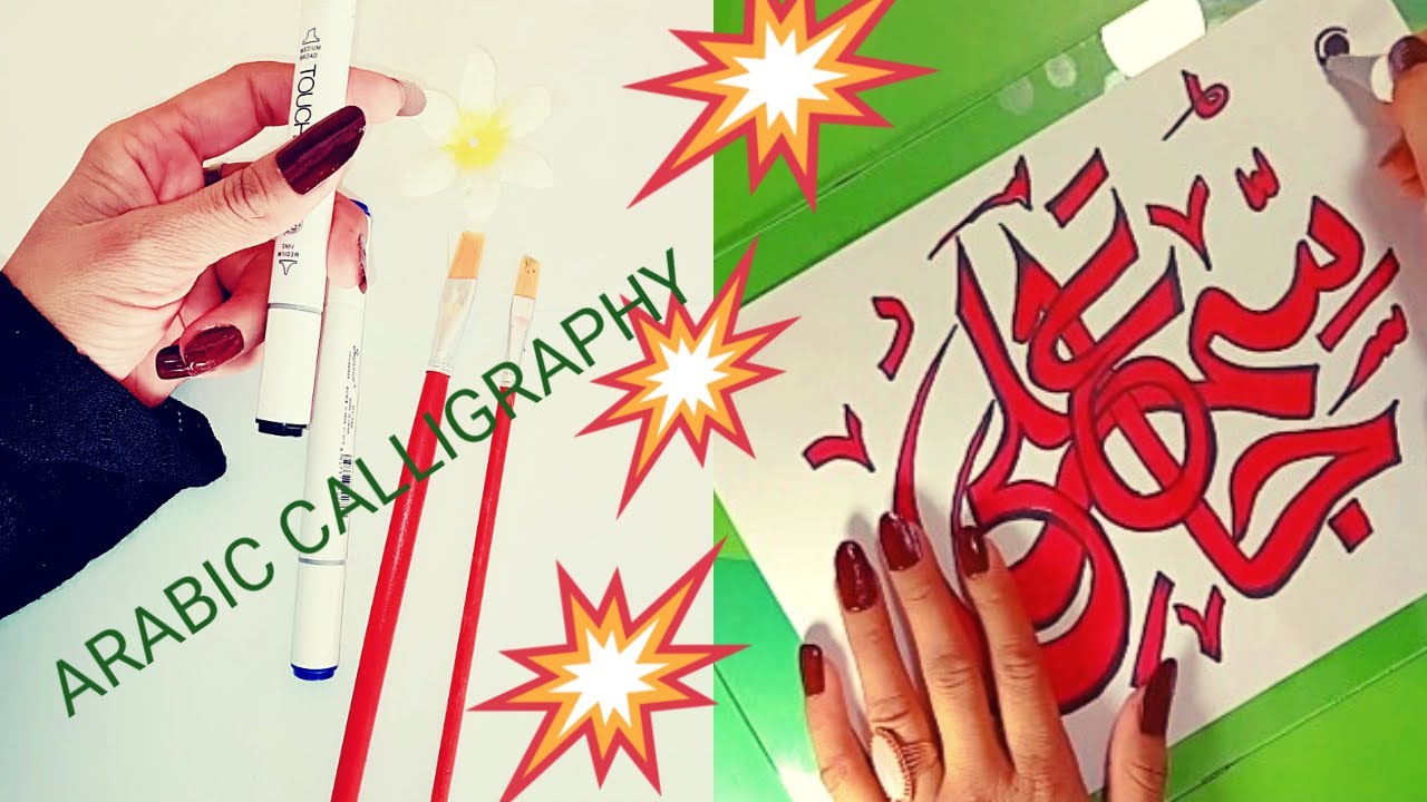 How to write Jasim Ali name's calligraphy | Arabic calligraphy for ...