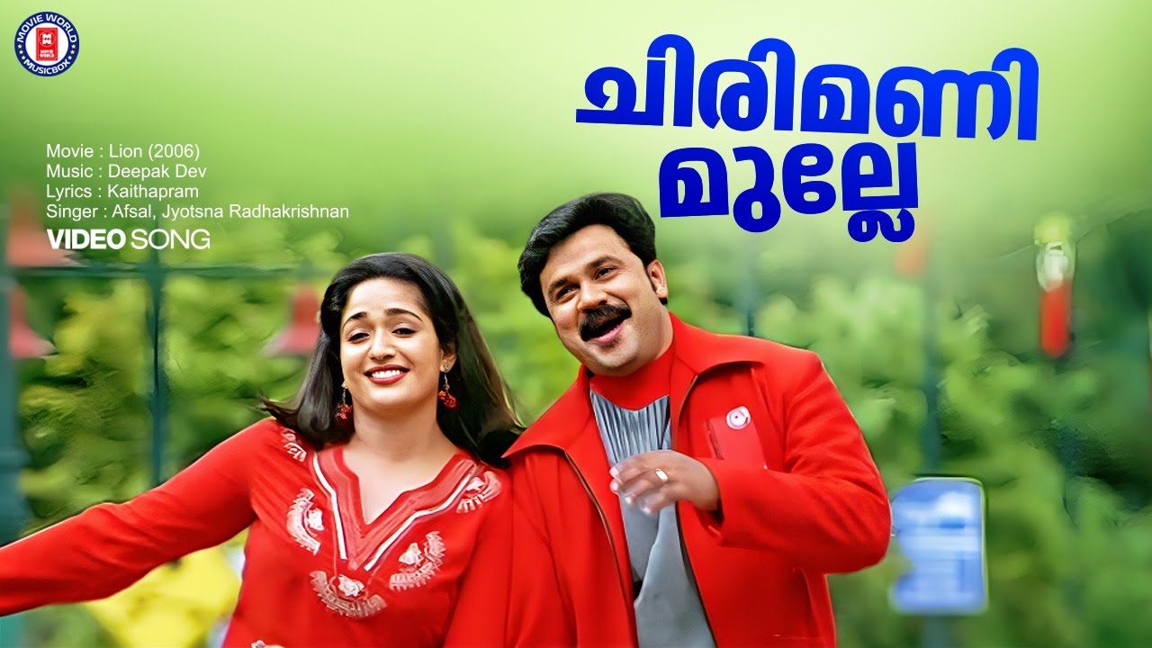 Chirimanimulle Video Song | Lion | Dileep | Kavya Madhavan| Afsal ...