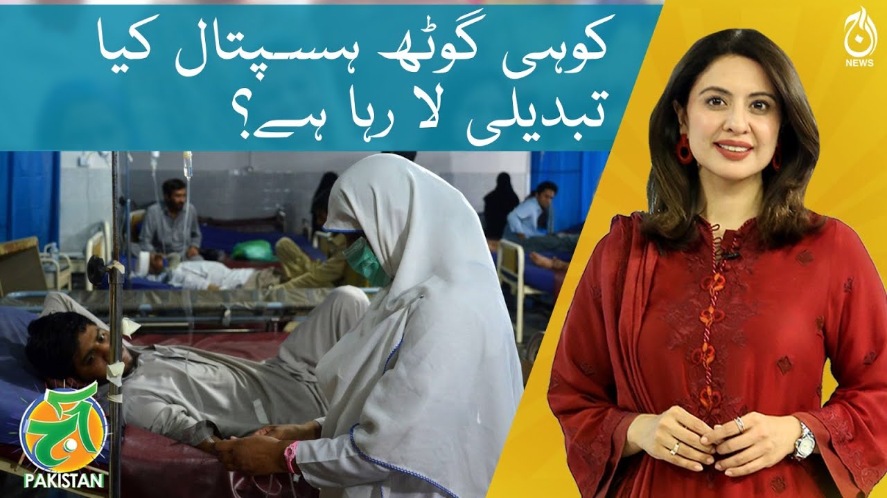 Koohi Goth Hospital What it Takes to Provide Quality Healthcare in ...