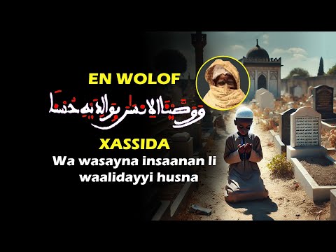 Xassida  Wawasayna... (en wolof)