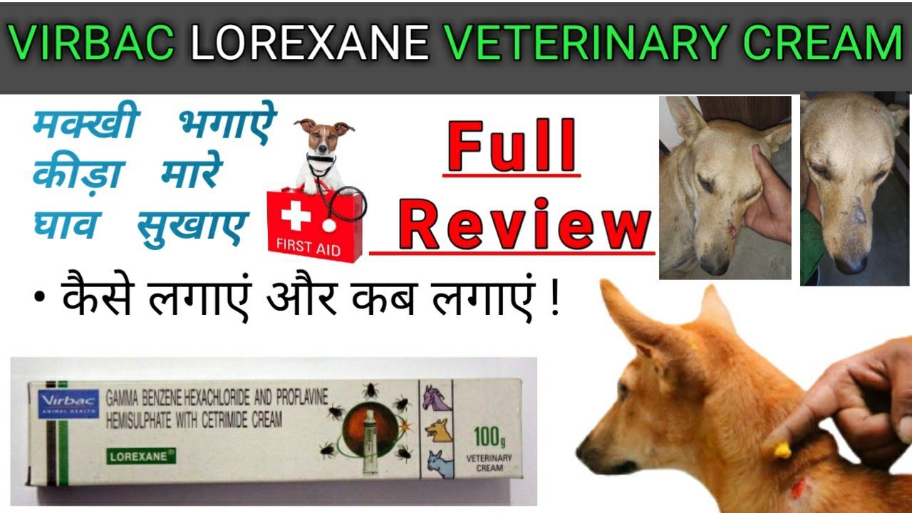 Virbac Lorexane Veterinary Cream || मक्खी भगाऐ कीड़ा मारे घाव सुखाए ...