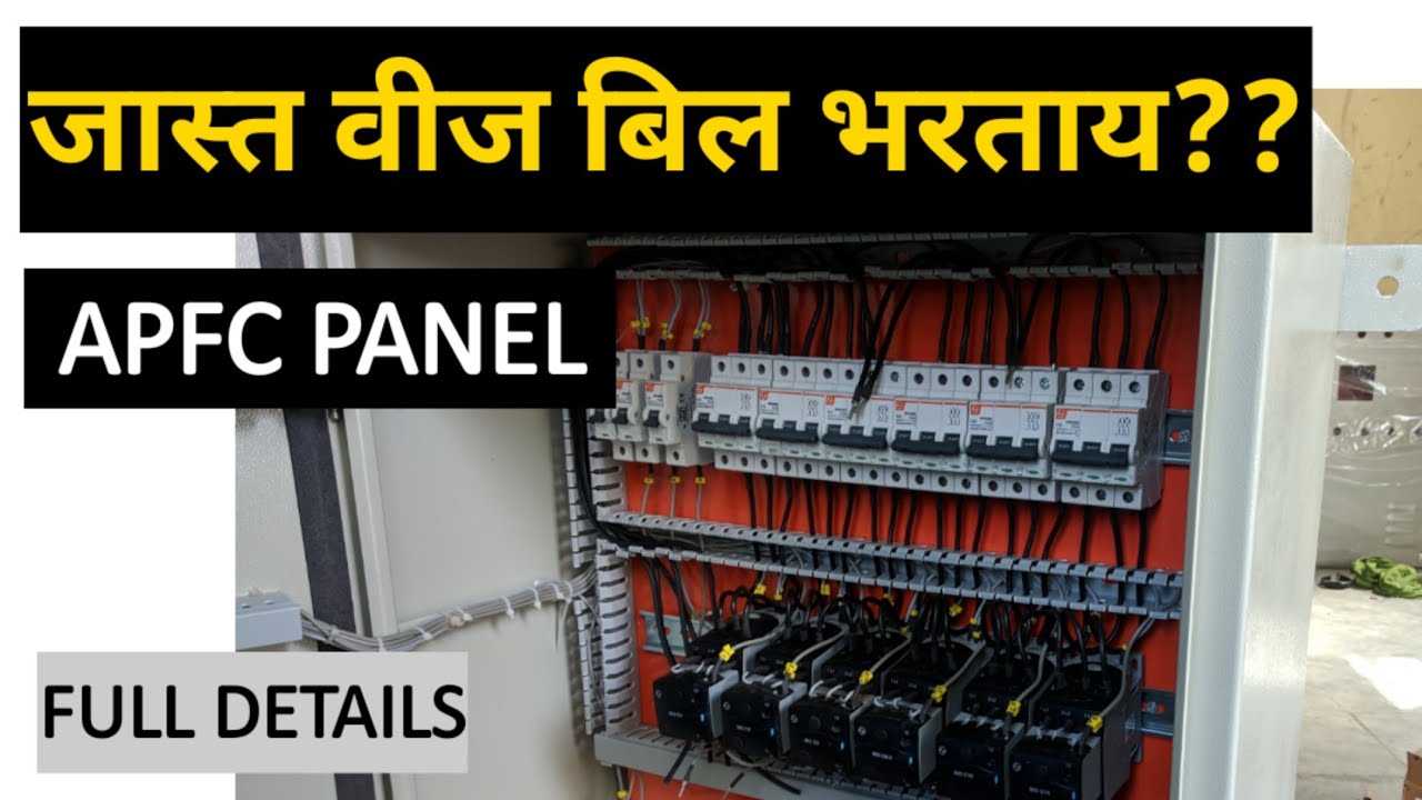 APFC Panel Working Explained in Easy way.#APFC #CapacitorPanel - YouTube