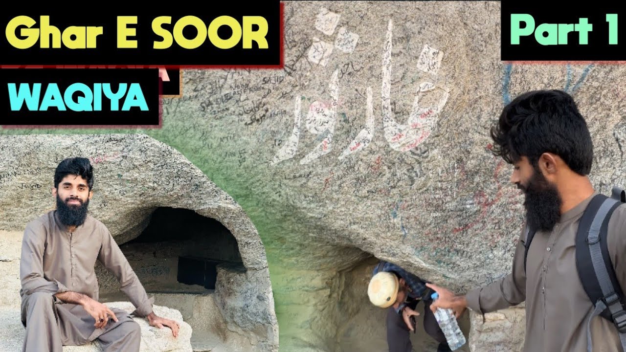 Ghar E Soor Complete Ziyarah and Story With Ful Details | غارِ ثور ...