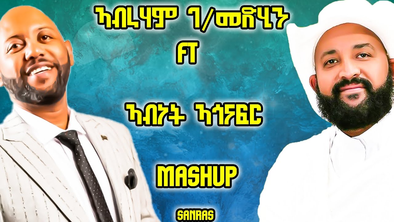Abraham G/Medhin Ft Abinet Agonafr_ኣብራሃም ገ/መድሂን Ft ኣብነት ኣጎናፍር_Mashup_By ...