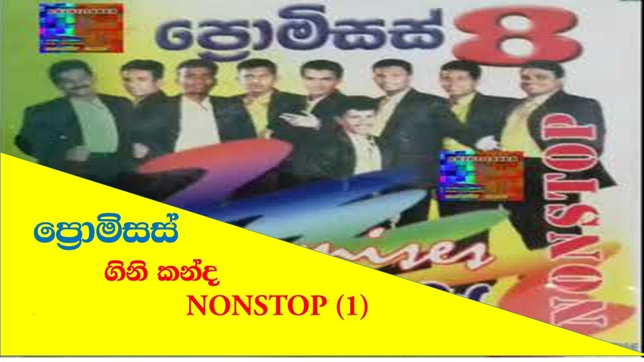 PROMISES BAND GINIKANDA NONSTOP | ප්‍රොමිසස් ගිනි කන්ද නන්ස්ටොප් - YouTube