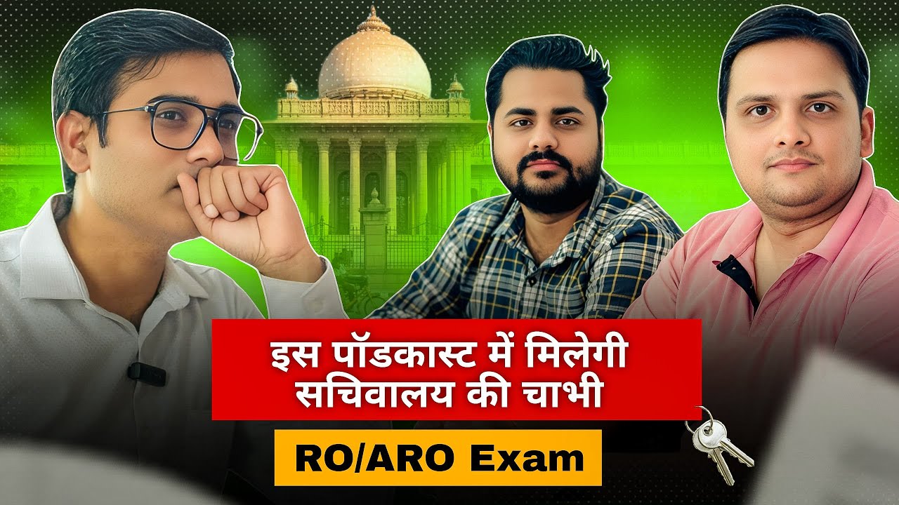 सचिवालय की चाबी 🔑 यहाँ ! #motivation #roaro #uppscroaro # ...