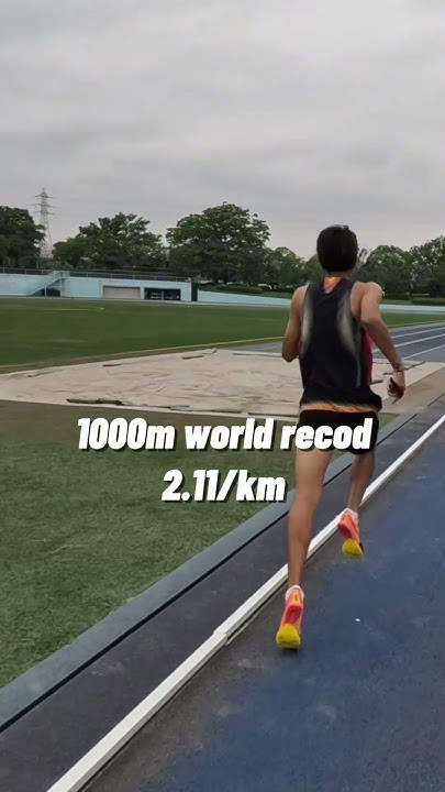 【ASMR】1000m世界記録(2分11秒)を200m×5の合計タイムで達成できるの？#running #world #陸上 - YouTube