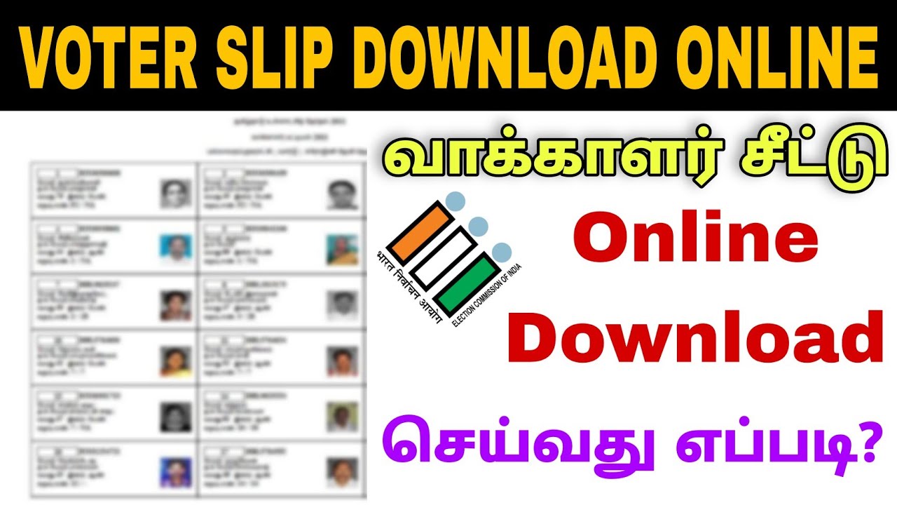 How to Download voter slip in tamil /voter slip Download seivathu ...