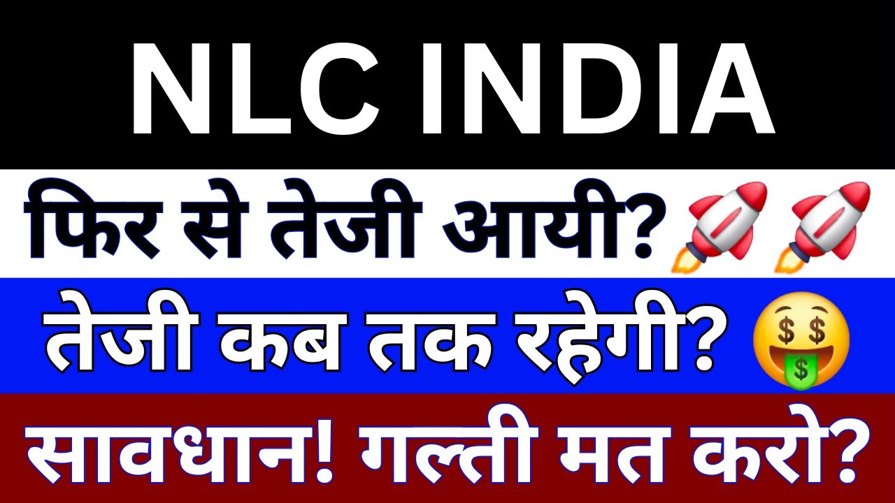 NLC India Ltd Share | NLC India Ltd Share Price | NLC India Share News ...