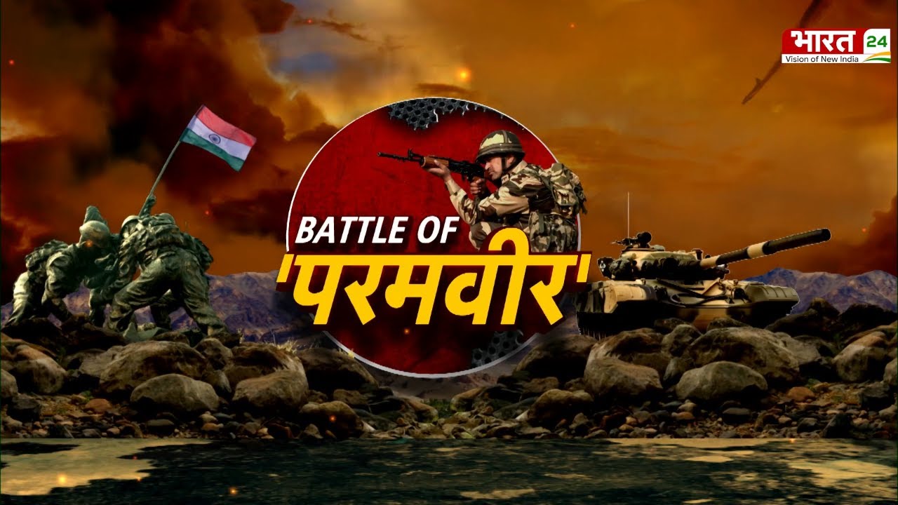 Battle Of Paramveer: ये सम्मान है तिरंगे का, ये मान है मां गंगा का, ये ...