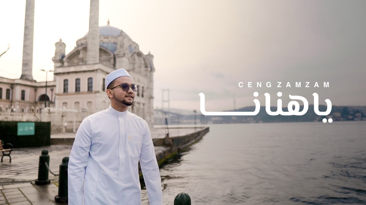 Ceng Zamzam - Ya Hanana | Official Music Video - YouTube