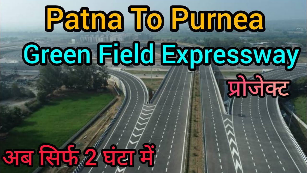 Patna to purnia green Field Expressway Project !! पटना से पूर्णिया ग्रीनफील्ड एक्सप्रेसवे ...