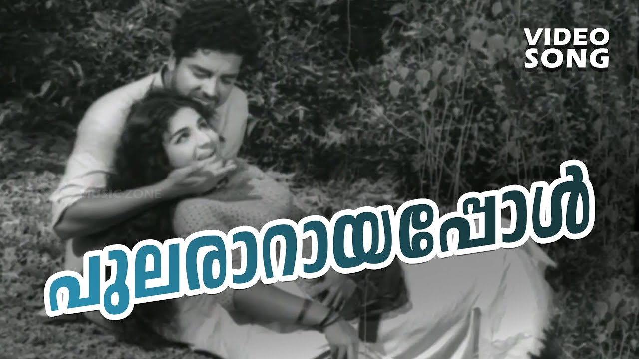Pularaaraayappol...|Super Hit Malayalam Song |Mooladhanam|Ft.Prem ...