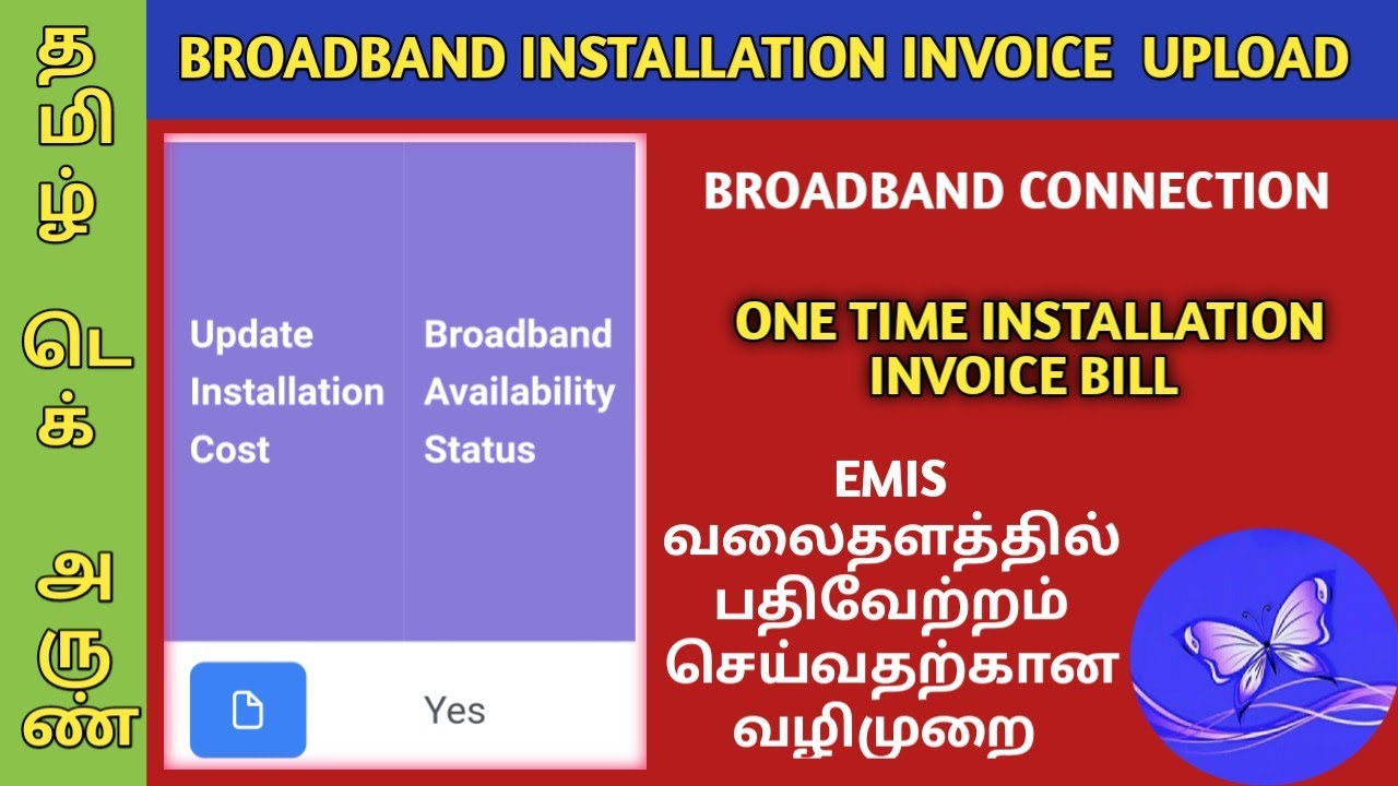 BROADBAND ONE TIME INSTALLATION INVOICE BILL UPLOAD IN EMIS ...