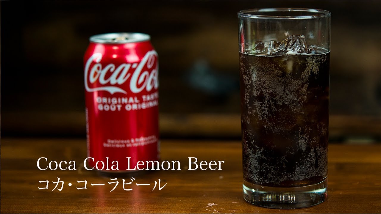 【Coca Cola Lemon Beer】 コカ・コーラ ビール 【JAPANESE FOOD COOKING RECIPE】 - YouTube